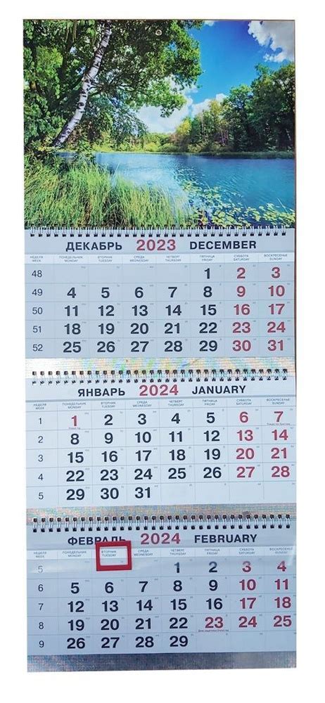 Календарь ТРИО квартальный трехблочный на 2024 год Лесное озеро