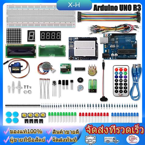 กล่องใส่บอร์ด Arduino ถูกที่สุด พร้อมโปรโมชั่น กย 2025 Biggoเช็คราคาง่ายๆ