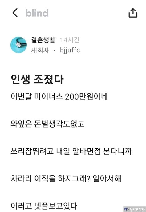 블라에서 난리난 쓰리잡 구하는 남편 유머움짤이슈 에펨코리아