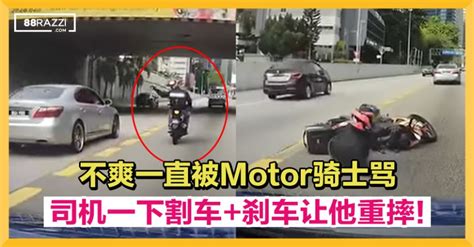 【司机被罚款rm6k和监禁2天！】不爽一直被motor骑士骂，大马司机一下割车刹车让他重摔！ 88razzi