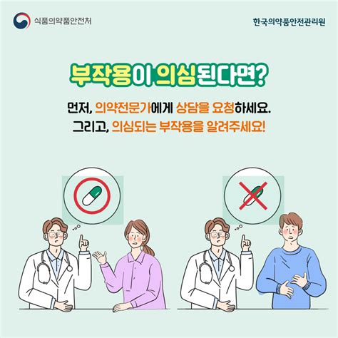 2022년 약물안전캠페인 101~1010 함께해요 센터 소식 의약품안전센터
