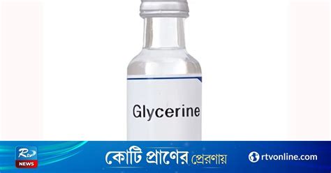 কেন ব্যবহার করবেন গ্লিসারিন