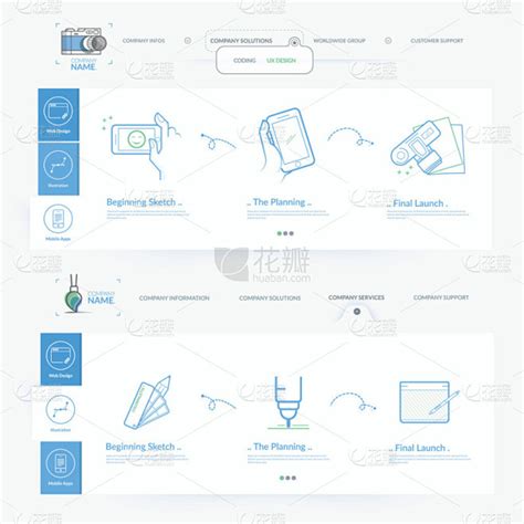 网站模板导航元素