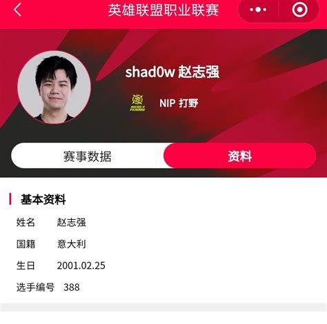 本赛区赛事 RA中单是LPL第一个日籍选手 178