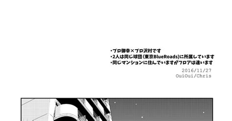 御沢 1127無配α【御沢】 くりす のマンガ A【腐】 A【腐】1000users入り Pixiv