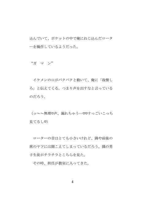 Rj01054559 ウキウキぱんつライフ 18禁blゲーの世界に転移しました～登場人物全員イケメンで俺の事犯してきます～第三話