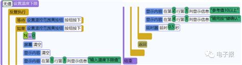 Arduino软件基于arduino控制和linkboy图形化编程软件的实例应用： 城市家庭农场智能温控系统weixin