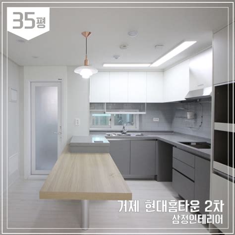 부산 아파트 인테리어 연제구 거제동 현대홈타운 2차 35평삼정 인테리어 네이버 블로그