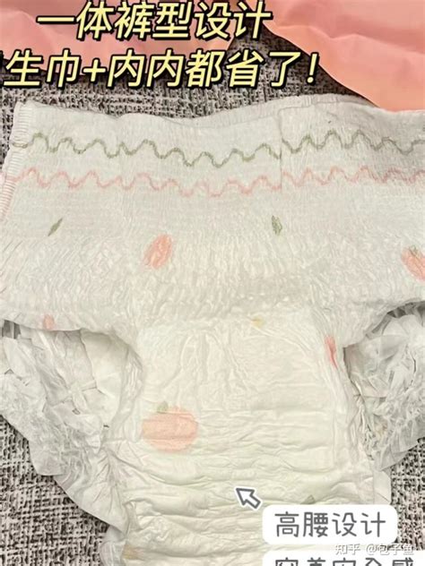 女生来大姨妈真的不能没有这条内裤！亲测巨好用，还便宜！ 知乎
