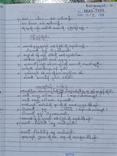 အရဟံဖောင်ဒေးရှင်း သင်တန်းသား သူများ ဆုံစည်းရာ ၂၀၂၅ ခုနှစ်၊ စက်တင်ဘာလ ၂ ရက် အင်္ဂါနေ့ တွင