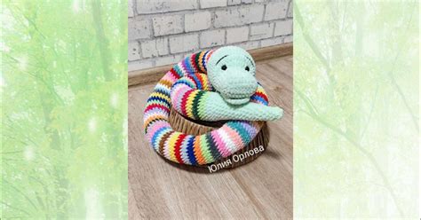 Бесплатный мастер класс от Юлии Орловой по вязанию крючком радужного удава Разноцветный удав