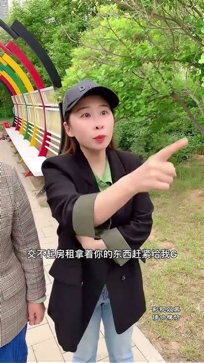 老公出差了，小姑子让我交房租，我没有钱，她竟然把我赶出了家门剧情 家庭 婆媳 Youtube