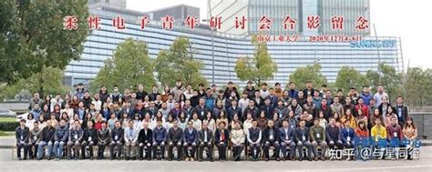 科研届里的跑者：院士黄维 知乎