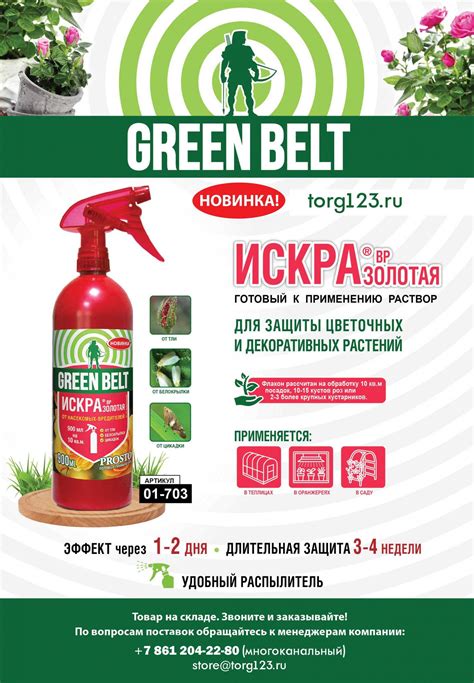 PATERRA - Товары хозяйственного назначения