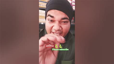 Nagin 🐍🐍 Nagin Comedy Funny Jokes Shortcomedy Funnyshorts