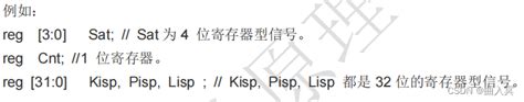 Verilog——信号类型verilog信号类型 Csdn博客