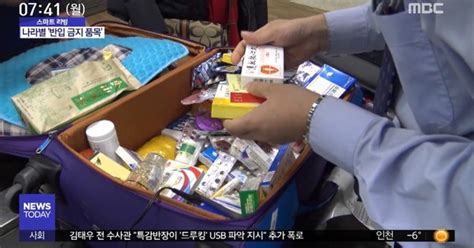 [스마트 리빙] 나라별 반입 금지 품목은