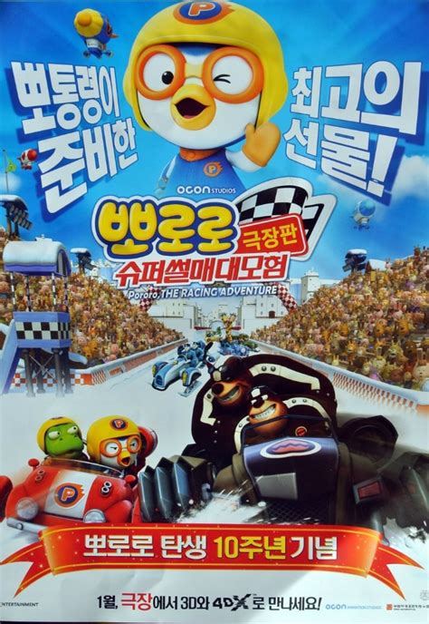 극장판 뽀로로 슈퍼썰매대모험 네이버 블로그