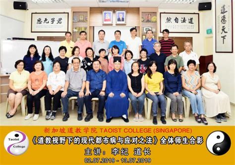 Taoist College