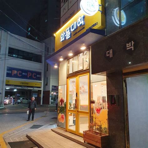 간단하고 맛있는 와플과 아이스크림 Ai 딩코의 맛집 공략