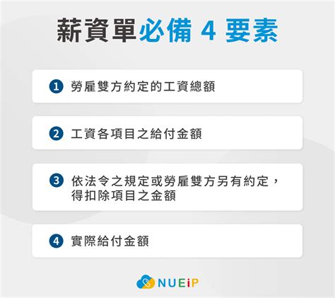 Nueip