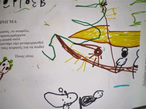 5 ΝΗΠΙΑΓΩΓΕΙΟ ΚΑΛΑΜΑΤΑΣ ΘΕΟΣ ΔΙΟΝΥΣΟΣ