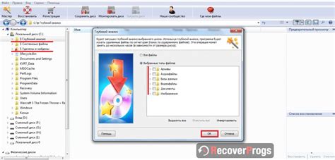 Как восстановить удаленные файлы с ПК на базе Windows
