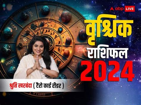 Scorpio Yearly Horoscope 2024 In Hindi Vrishchik Rashi Rashifal 2024