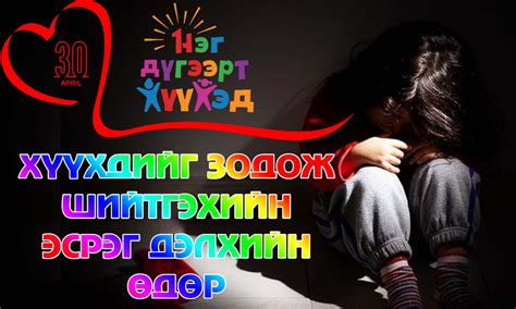 Архангай аймаг Гэр бүл хүүхэд залуучуудын хөгжлийн газар