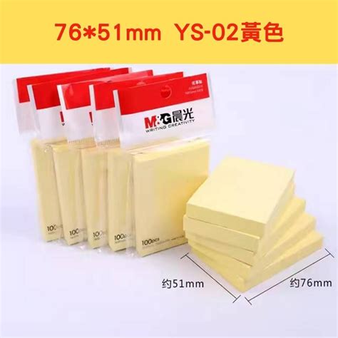 台灣現貨 晨光便利貼 便條貼 留言便簽 N次貼 便條紙 日常提醒 貼紙 記事貼 筆記貼 便利記事貼 簡便貼 重點整理貼 蝦皮購物