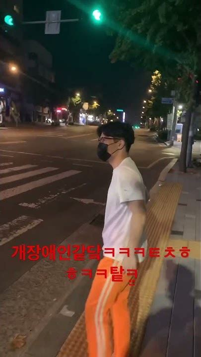 모자란 친구가 알려주는 싸움 강좌 Shorts Youtube