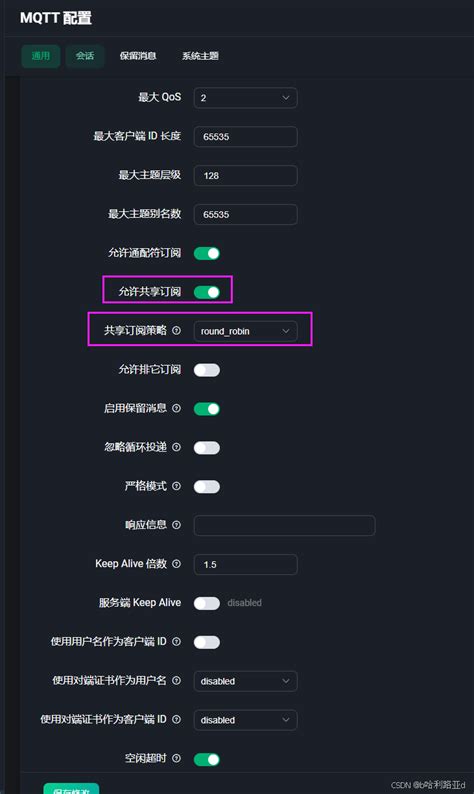 Mqtt实现集群分布式消费mqtt 集群 Csdn博客