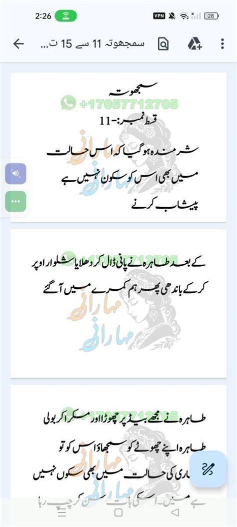 مرچ مصالحہ اسٹوریز