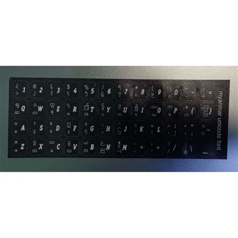 Myanmar Unicode Font Sticker Pyidaungsu Font Sticker Shop Mm