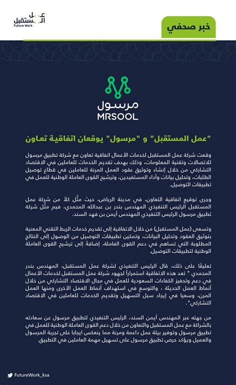 Mrsool مرسول Posted On Linkedin