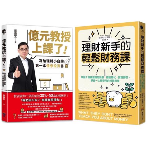 丁丁媽咪 億元教授上課了寫給理財小白的第一本債券投資書 理財新手的輕鬆財務課掌握7個錢滾錢的訣竅 蝦皮購物