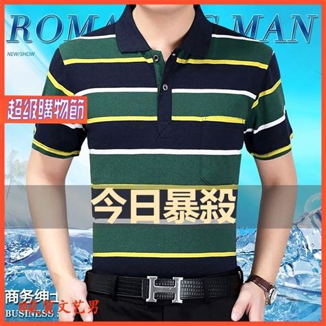 夏季中年男士短袖t恤翻領爸爸裝夏裝寬鬆薄款短袖男裝條紋polo衫 蝦皮購物