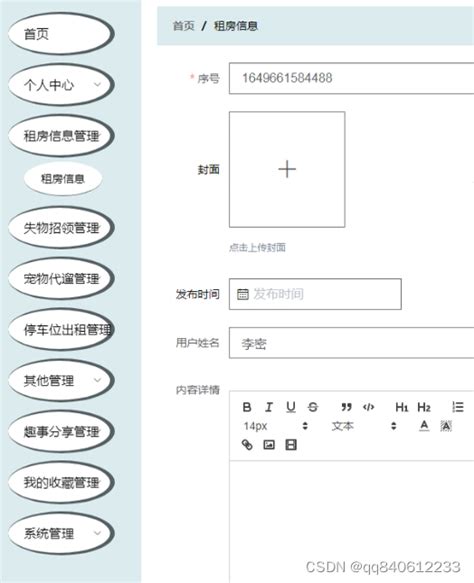 Java基于springbootvuenodejs社区互助网站系统java社区互助系统 Csdn博客