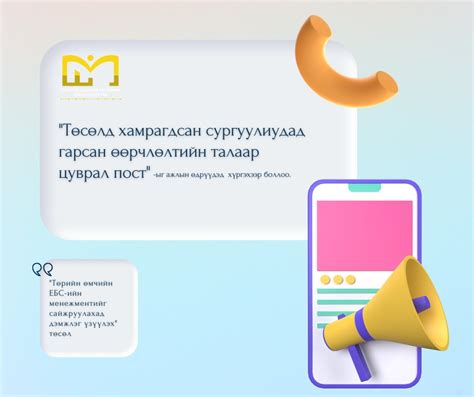 Сургуулийн Судалгаа Хөгжлийн Шинэ Монгол Төв ТББ