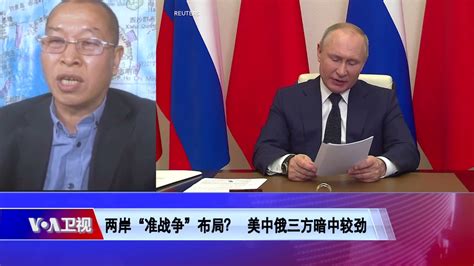 【姚诚：普京称中共统一台湾不需动武是羞辱、刺激习近平 虎视眈眈想坐收渔翁之利】1017 海峡论谈 精彩点评 Youtube