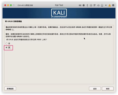 Parallels Desktop 安装Kali LeiWang1999