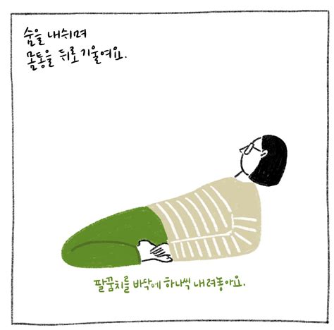오늘의 요가 28