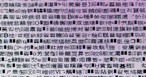 Screen Closeup With Random Unicode Characters Stock Footage Video Of