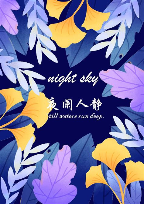 板绘植物海报插画顾七丶 站酷zcool