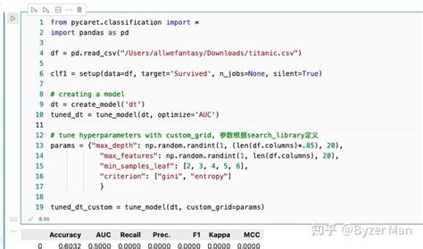 Byzer Python 如何跨 Cell 共享 Python 对象实例 知乎