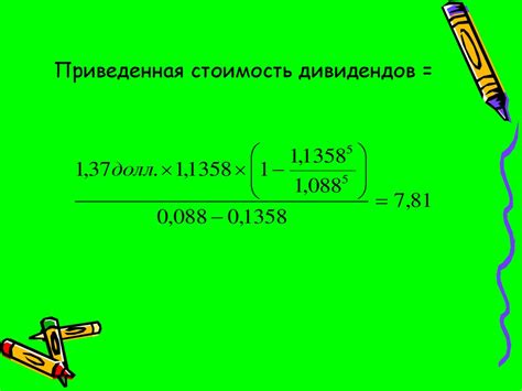 Двухфазная модель дисконтирования дивидендов презентация онлайн