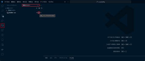 Docker Next jsVSCodeでNext jsのコンテナ開発 docker compose SCRAWLED TECH BLOG