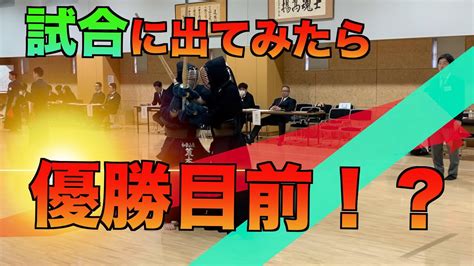 大会出場ガチの最強助っ人とともに残心杯剣道大会に出場まさかの結果にkendo shiai competition