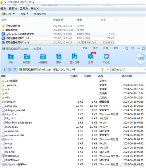 flask框架团购轻量级网站毕设源码 论文 csdn博客