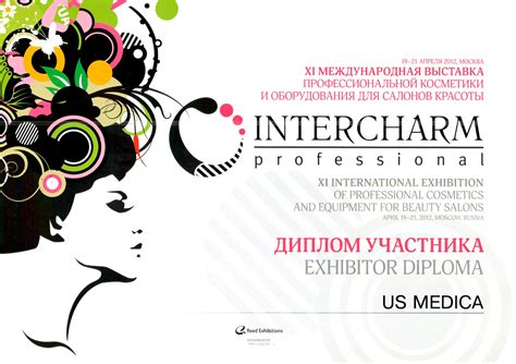 О компании "US-MEDICA", ее ценостях, стиле и философии